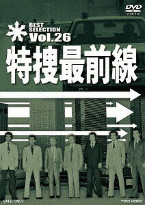 ご注文前に必ずご確認ください＜商品説明＞約10年間にわたり放送された、伝説の名作TVドラマ「特捜最前線」! ファンが選んだ傑作エピソードを収録した、珠玉のベストセレクションがお求めやすくなってリリース!! 1977年よりテレビ朝日系で放送さ...