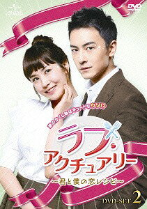 ご注文前に必ずご確認ください＜商品説明＞最高においしい胸キュン・ラブコメディ!! 恋のかくし味はキュートなウソ!? ジョセフ・チェン(「イタズラなKiss〜惡作劇之吻〜」)×イ・ダヘ(「マイガール」「ミス・リプリー」)豪華共演! イケメン兄...