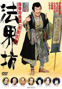 ご注文前に必ずご確認ください＜商品説明＞シネマ歌舞伎シリーズ待望のDVD化! HDカメラで撮影した歌舞伎の舞台公演を、ご自宅で高画質、高音質で楽しんで頂けます。 2008年、浅草の浅草寺境内に出現した仮設の芝居小屋平成中村座で行われた舞台の...