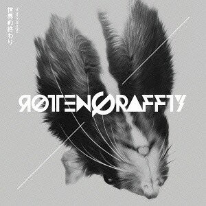 ご注文前に必ずご確認ください＜商品説明＞唯一無二の独才不覇 ROTTENGRAFFTYのニューシングル。全2曲収録。DVDには、ROTTENGRAFFTY presents”ポルノ超特急2013”の2日目のライブシーンをほぼノーカット、メン...