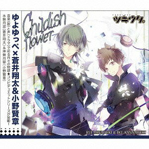 ご注文前に必ずご確認ください＜商品説明＞新鋭作曲者×人気声優で彩る月々・・・ それぞれの月をイメージした個性豊かなキャラクター達が歌う、書きおろし&録りおろしのオリジナル楽曲とミニドラマ(約20分)が収録された新感覚CDシリーズ。6〜11月...