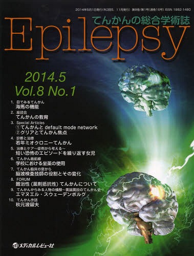 ご注文前に必ずご確認ください＜商品説明＞＜商品詳細＞商品番号：NEOBK-1663014”Epilepsy” Henshu in Kai / Henshu / Epilepsy Tenkan No Sogo Gakujutsu Shi Vo...