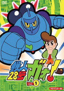 ご注文前に必ずご確認ください＜商品説明＞漫画家・横山光輝原作の日本最古の巨大ロボット漫画「鉄人28号」が、アニメ化50周年を記念して、『鉄人28号ガオ!』として明るく楽しくカッコ良く! ちょっぴりキュートでポップな新感覚アニメになって大復活...