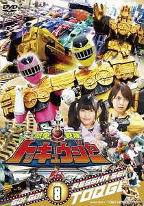 ご注文前に必ずご確認ください＜商品説明＞レインボーラインを走り、正義の軌道車両『烈車』に乗って、最強ヒーローがやってきた! 夢と希望を守るため、トッキュウジャーの5人が、出発進行!! 勝利のイマジネーション! トッキュウチェンジ!! 201...