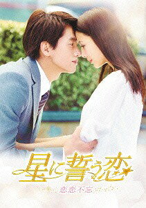 ご注文前に必ずご確認ください＜商品説明＞台湾No.1の人気俳優、ジェリー・イェン主演によるラブストーリーのBOX第1弾。 大財閥の御曹司であるリー・ジョンモウは、かつて一夜限りの関係を持ったウー・トンとの間にできた実の子・トントンを引き取る...