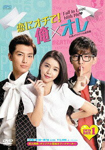 ご注文前に必ずご確認ください＜商品説明＞『王子様をオトせ!』のアーロン主演によるラブコメディのBOX第1弾。 ”広告界の王子”と呼ばれるルー・ティエンシンは、ティエンシー広告の若きCEO。超俺様な性格だった彼は、3ヵ月の休暇後、穏やかな性格...