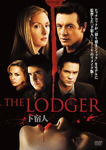 ご注文前に必ずご確認ください＜商品説明＞アルフレッド・ヒッチコックが鮮烈な監督デビューを飾った傑作スリラーを 豪華実力派キャスト陣で大胆リメイク! ── 物静かでハンサムな作家マルコムは、夫との退屈な毎日に飽き飽きしていたエレンから部屋を借...