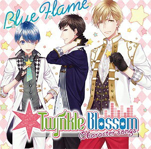 ご注文前に必ずご確認ください＜商品説明＞ドラマCD”Twinkle Blossom”シリーズより、劇中のアイドル・グループStar Plantsのキャラクター・ソングを収録したドラマCD。出演は、桜瀬光輝(CV: 櫻井真人)、園田なつめ(C...