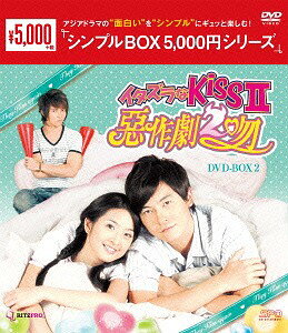 ご注文前に必ずご確認ください＜商品説明＞「別冊マーガレット」にて連載、累計2500万部発行した多田かおるの同名漫画を台湾にてドラマ化したシリーズ第2弾。 第17話〜最終第33話を収録。＜収録内容＞イタズラなKissII〜惡作劇2吻〜＜アーテ...