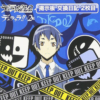 ご注文前に必ずご確認ください＜商品説明＞大好評を博したあの「デュララジ!!」がパワーアップして帰ってきた! アニメ新シリーズ「デュラララ!!×2」の魅力と作品世界の楽しさをお伝えしていくラジオ番組「デュララジ!!×2」のDJCD第4弾は全て...