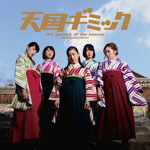 ご注文前に必ずご確認ください＜商品説明＞愛媛出身のロックアイドルユニット”ひめキュンフルーツ”メジャーデビュー3作品目のニューアルバム!!＜収録内容＞デッドギミック / ひめキュンフルーツ缶モノクロビタミン / ひめキュンフルーツ缶灼熱の大...