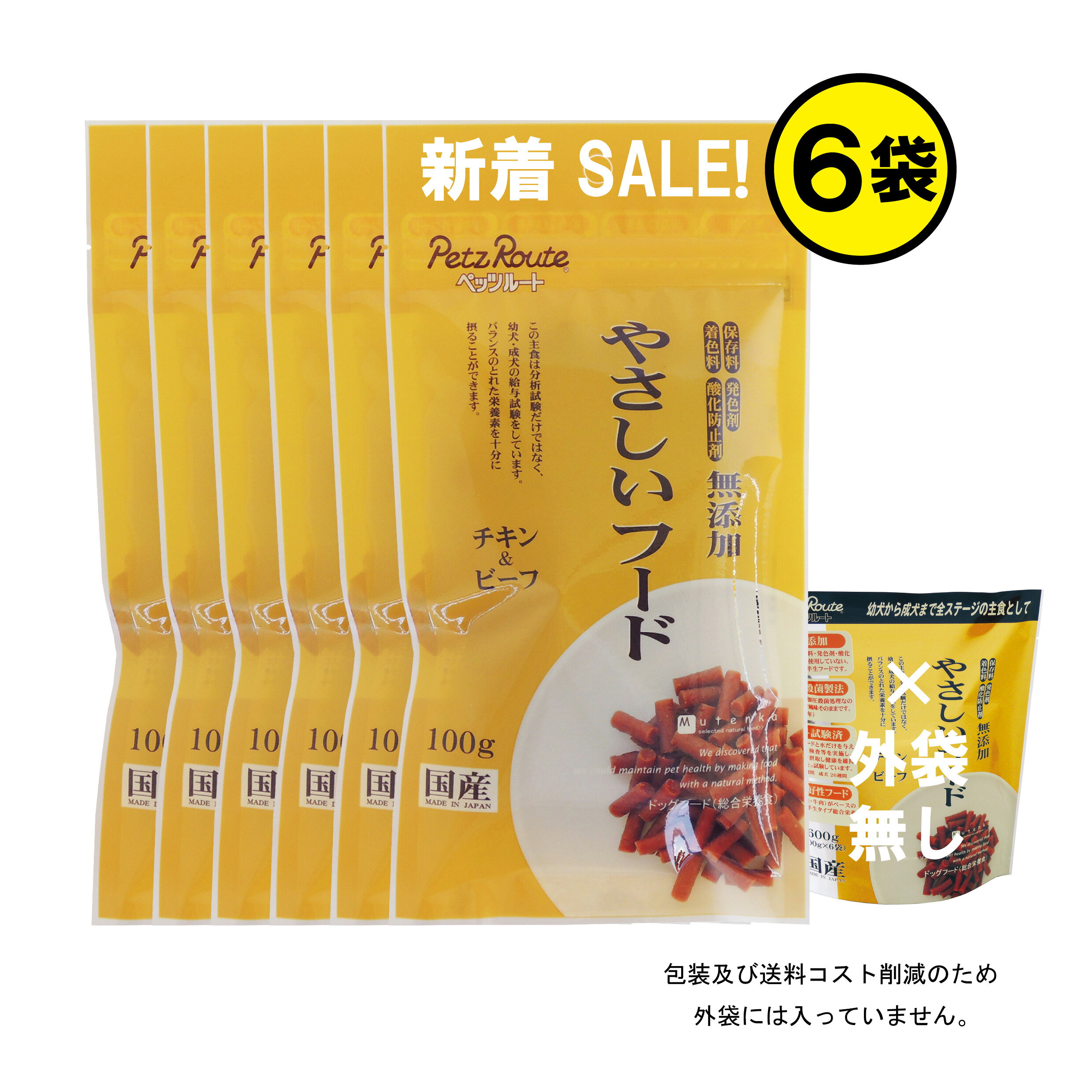 商品情報名称(一般的名称)ドッグフード(主食）原材料名(使用した原材料)鶏肉、脱脂大豆、牛肉、小麦グルテン、小麦粉、ゼラチン、パン粉、植物油脂、ビール酵母、麦芽糖、マグロエキス（DHA,EPA含有）、紅麹、セレン含有酵母、グリセリン、ソルビ...