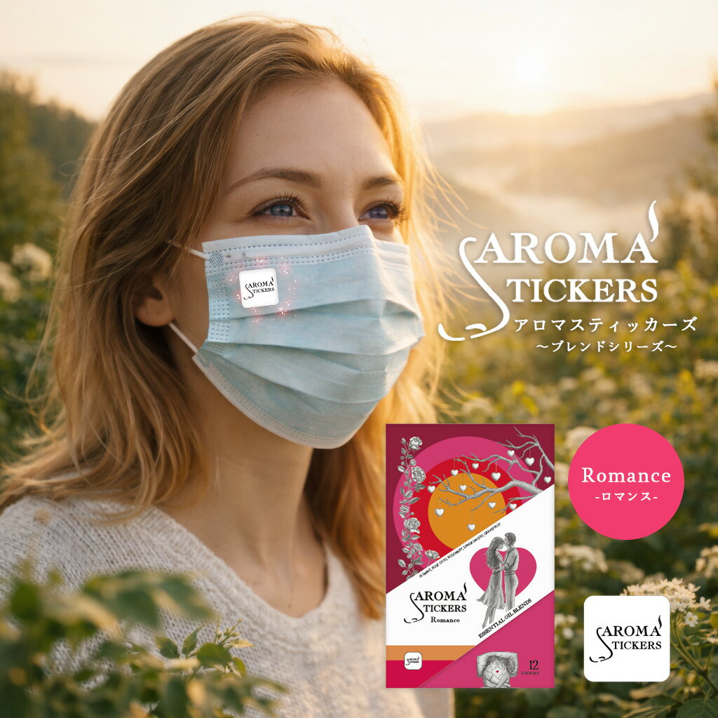 検索関連ワード（本商品の説明ではありません）：山本香料 アロマ 精油 天然 天然100% アロマシール マスクシール アロマパッチ マスク 貼る シール 香るマスク プレゼント 日用品 アロマテラピー リフレッシュ リラックス 癒しグッズ ...