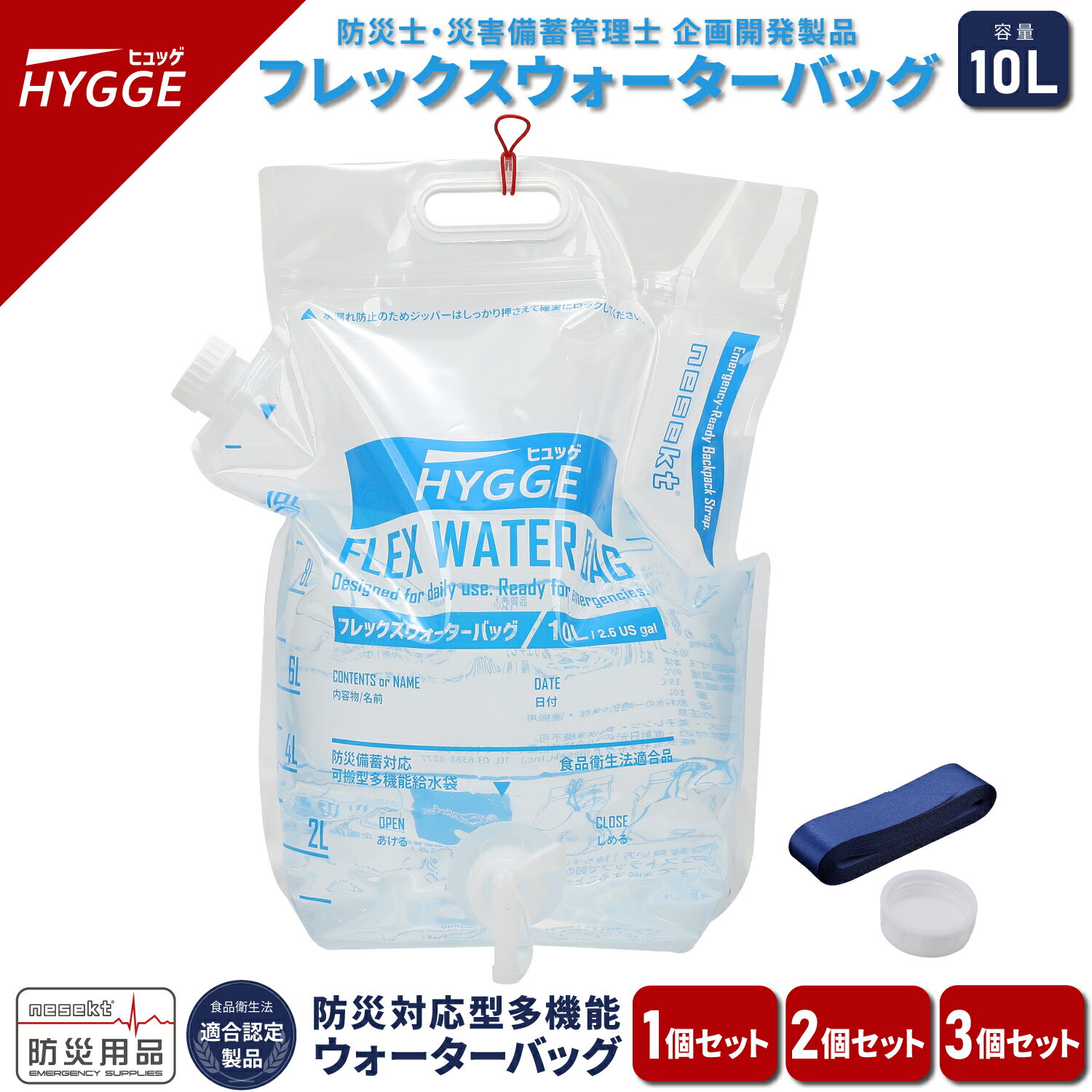 【"いつも"使えて"もしも"に備えるフェーズフリーウォーターバッグ】 防災用品をしまい込み、いざという時に使えない…。そんな課題を解決するのが、日常でも使えるフェーズフリーのウォーターバッグ。普段はキャンプやレジャー、スポーツなどで活躍する...