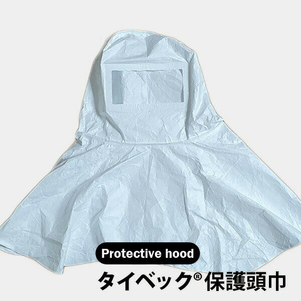 +Size 全体 : 60cm x 83cm 頭部分： 30cm x 31cm x 12cm 肩部分： 30cm x 83cm 窓サイズ: 19cm x 9cm +重さ : 8g +素材 : 高密度ポリエチレン100％ 「DuPont...