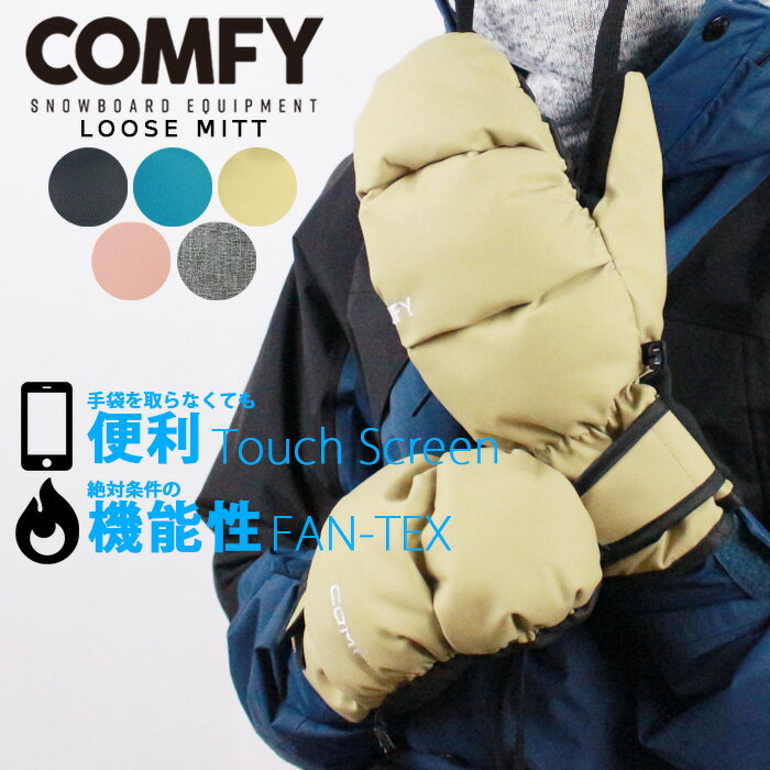 ■商品紹介 [FAN-TEX MITT] アウターとライナーの間に熱可塑性ポリウレタン樹脂のフィルムを挟み、3層構造にすることで防水・透湿性を高めたFAN-TEXファブリックスと保温性に優れたインサレーションを採用したスノーボード用のミット...