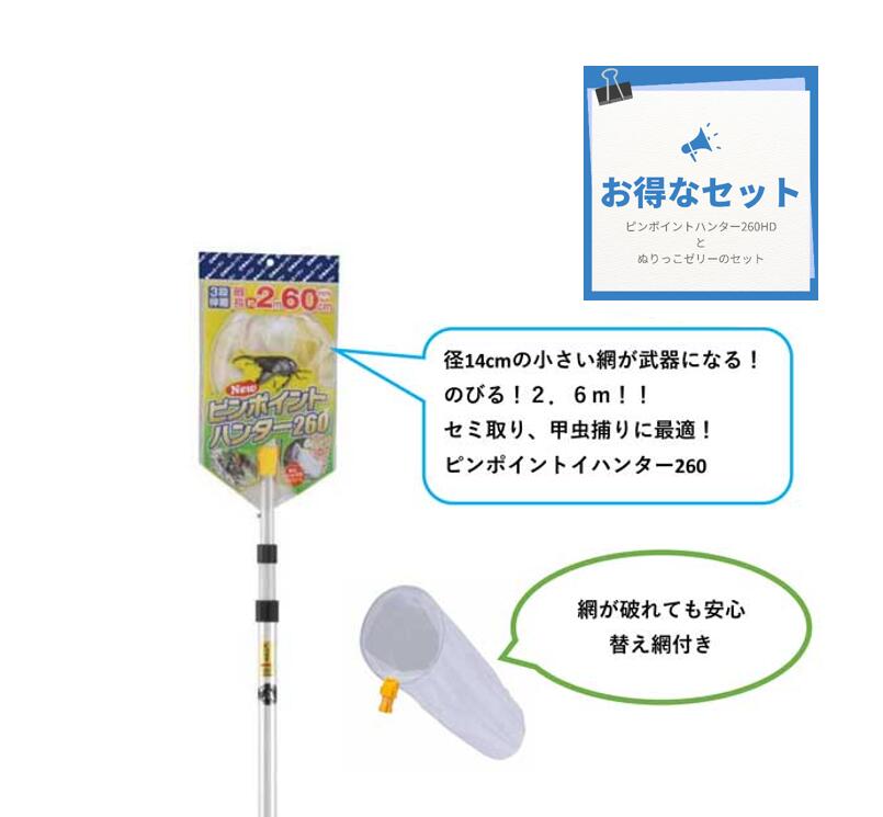 今だけのお買い得品♪ ●エーワン楽天市場店、限定商品！替え網1枚付 ●エーワン多機能あみシリーズ。　 ●口径約14cm深さ約25cm長さ120〜260cm伸縮式。 ●柔らかいばね式針金を使用した小径捕虫網。枝の間をすりぬけて獲物を狙います。...