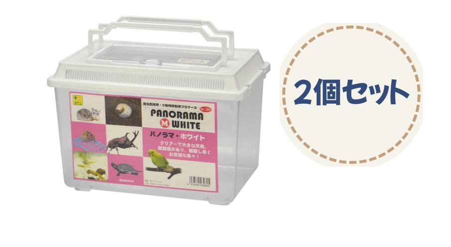 ★ 飼育ケース。2個単位でお買い得♪ 観察窓が大きく、開放感があり お世話しやすい飼育容器です。 清潔感のある　ホワイトカラーで幅広い用途にも似合うプラケース。 使いやすいミドルサイズです。　 サイズ 高さ20.5x幅30x奥行19.5cm...