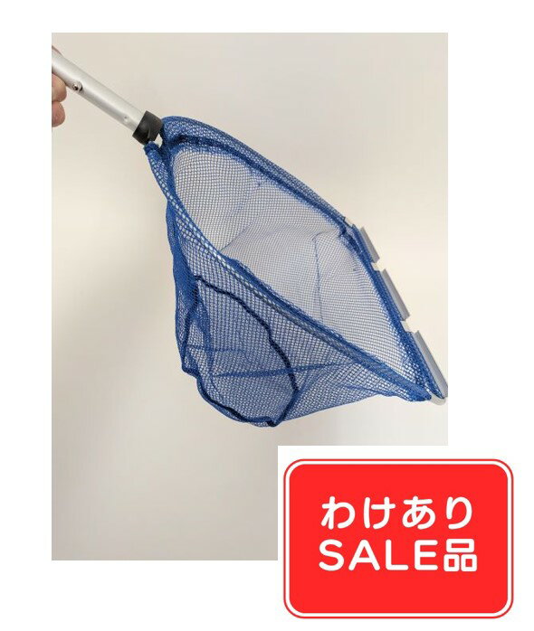 【わけあり品】棒の部分の傷等、使用には全く問題ない商品です。気にならない方ならお買い得です。 【エーワンwebショップ限定品】網をつけかえて遊ぼう！！エーワン多機能あみつけかえ用　魚網。　 網の上部に擦り切れ防止用の保護カバー付。 コンクリ...