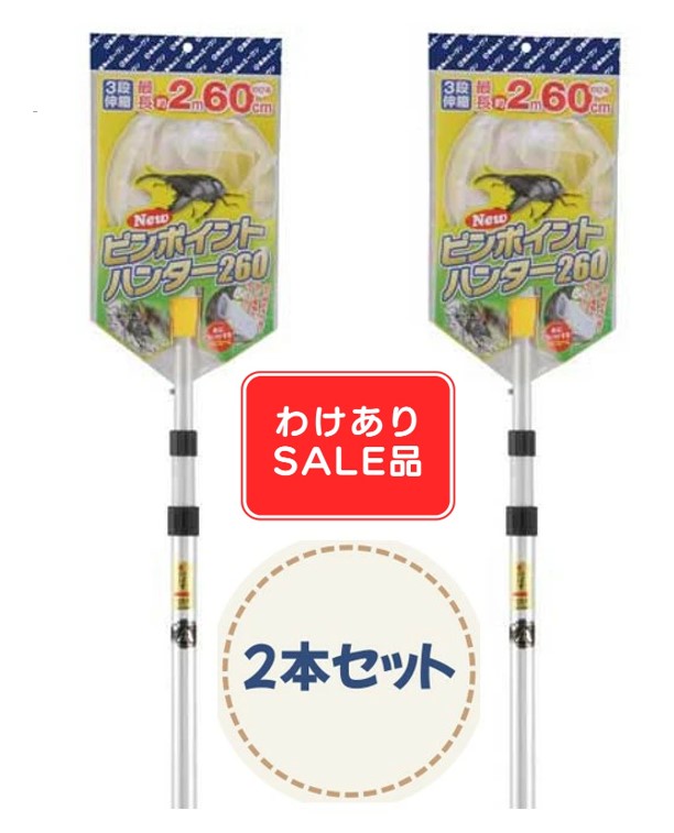【わけあり品】 棒の伸縮が足りない・伸びない・引っ掛かりがある・傷がある等のわけあり品です。 気にならない方なら絶対にお買い得です！！ 【2本入！送料無料】エーワン多機能あみシリーズ。　 北海道、沖縄へは別途送料がかかります。 口径約14c...