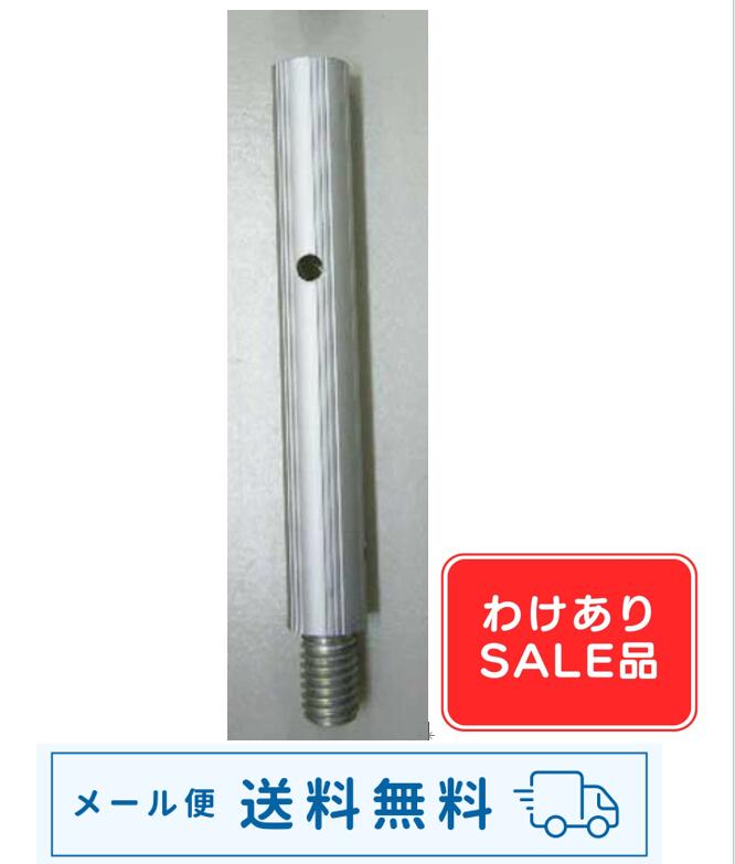 【わけあり品】傷や汚れがある商品です。 使用には問題ありません。気にならない方ならお買い得です。 【注意】こちらの商品はゆうパケット発送品のため、日時指定ができません。予めご了承下さいませ。 ●ジョイントの違う網と棒を接続します。 ●取り付...