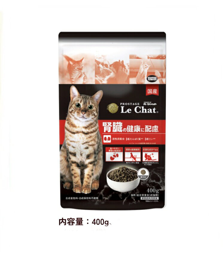 ◆腎臓の健康維持に配慮した機能性フード 愛猫の腎臓の健康に配慮した機能性フード！ 愛猫が食べやすいように粒は薄くスライスし、パリッ＆カリッと噛み砕きやすいように設計。 ●腎臓の健康維持 活性炭（ヘルスカーボン®）を配合。たんぱく質とリンの含...
