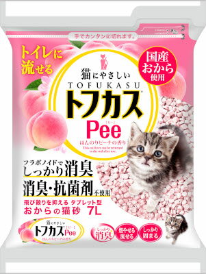 ピーチの香り付きで、砂自体のおからのニオイがありません。 見た目もかわいいピンクの砂は、 砂の飛び散りを抑えるタブレット型。 トイレにこびりつきません。 粉立ちが少なく、ホコリの心配がありません。 燃やせるゴミに出しても、トイレに流しても処...