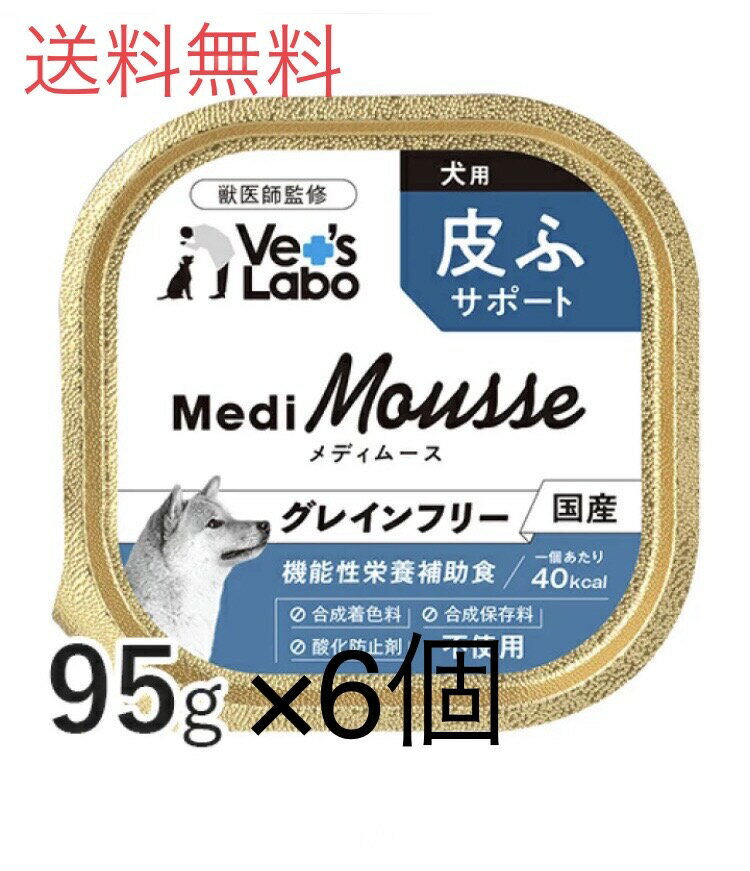 【商品説明】 メディムースはワンちゃん、ネコちゃんにとってのお悩み別レシピで、大切な食生活をサポートします。 水分含有量が多いムース状仕上げなので、いつものフードに混ぜたり流動状にもしやすく、与えやすく食べやすい柔らかさです。 低カロリーで...