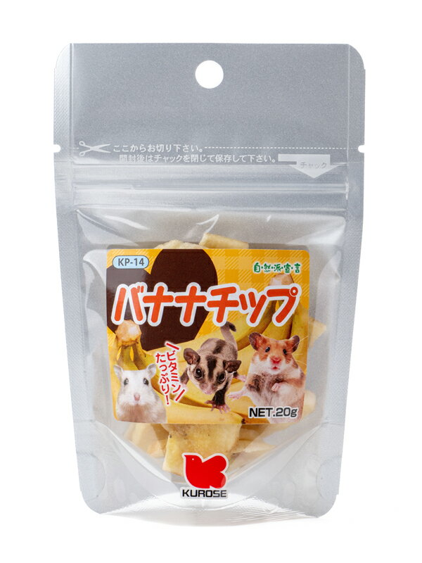 ■特長：カリウム、マグネシウム、ビタミンB6を多く含むバナナをパリッとしたチップスに致しました。 ●原材料　バナナ、砂糖、食物油 ●対象動物　ハムスター、リス、フクロモモンガ等