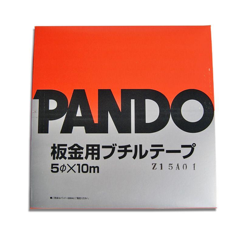 ◇ブチルテープ パンド-690A 品番：K510-W0-223ブチルを素材としたテープ状の接着剤。内容量：5φ×10m ■日光、雨水、温度変化に耐え、優れた接着力が持続します。ドアの内張り、防水用シートの接着、フロントフェンダーエプロンとフ...