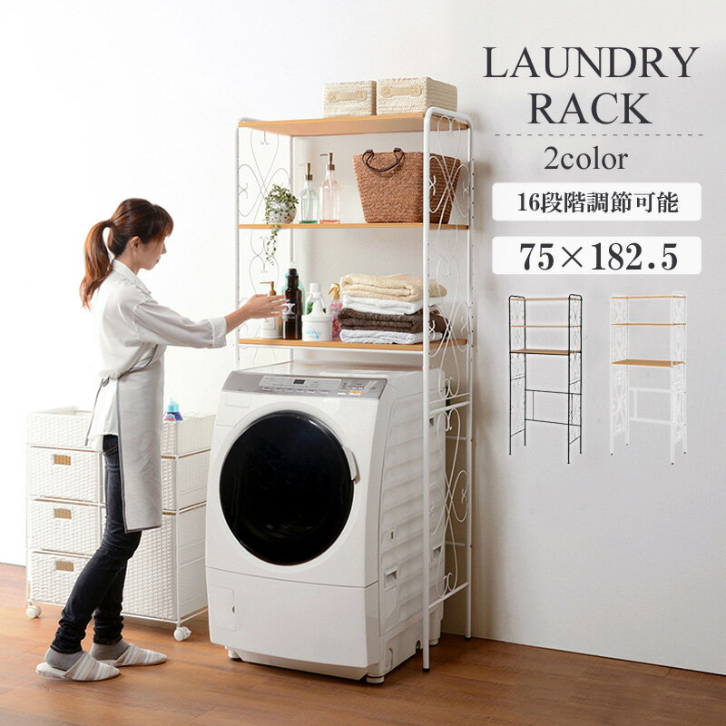 ランドリーラック KCC-3028 ホワイト/ブラウン その他おすすめランドリーラックはこちら 高さ187.5cmタイプ 商品名 洗濯機ラック 可動棚付き KCC-3041 商品説明 空間が限られるランドリースペースを有効活用できるお洒落な...