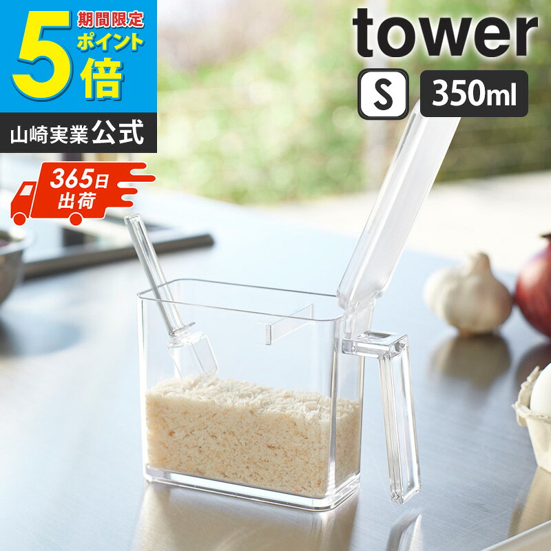 -商品情報 - 取り外せる「専用スプーン」と「すり切り板」が付属。片手で使えるシンプルに使い勝手のよい調味料ストッカーです。 -サイズ- 本体：幅5.5cm×奥行15cm×高さ11cm -材質- 容器、蓋、スプーン、すり切り板：PS樹脂 -...