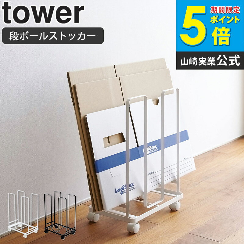 -商品情報 - ネット通販でお買い物をしたり引っ越しの時に増えてしまう段ボールを、すっきり一括収納。大きさが違ったりとバラバラになってしまう段ボールがすっきりひとまとめにできます。収納部分を少し浮かせて紐が通せる構造になっており、段ボールを...