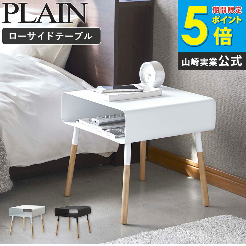 -商品情報 - ロースタイルのお部屋にぴったりのサイドテーブル。収納付きのデザインなので、リモコンやメガネ、スマホなどを手元に置いておきたいものや読みかけの雑誌などをおしゃれに収納することができます。ロータイプのサイドテーブルなので、ローソ...