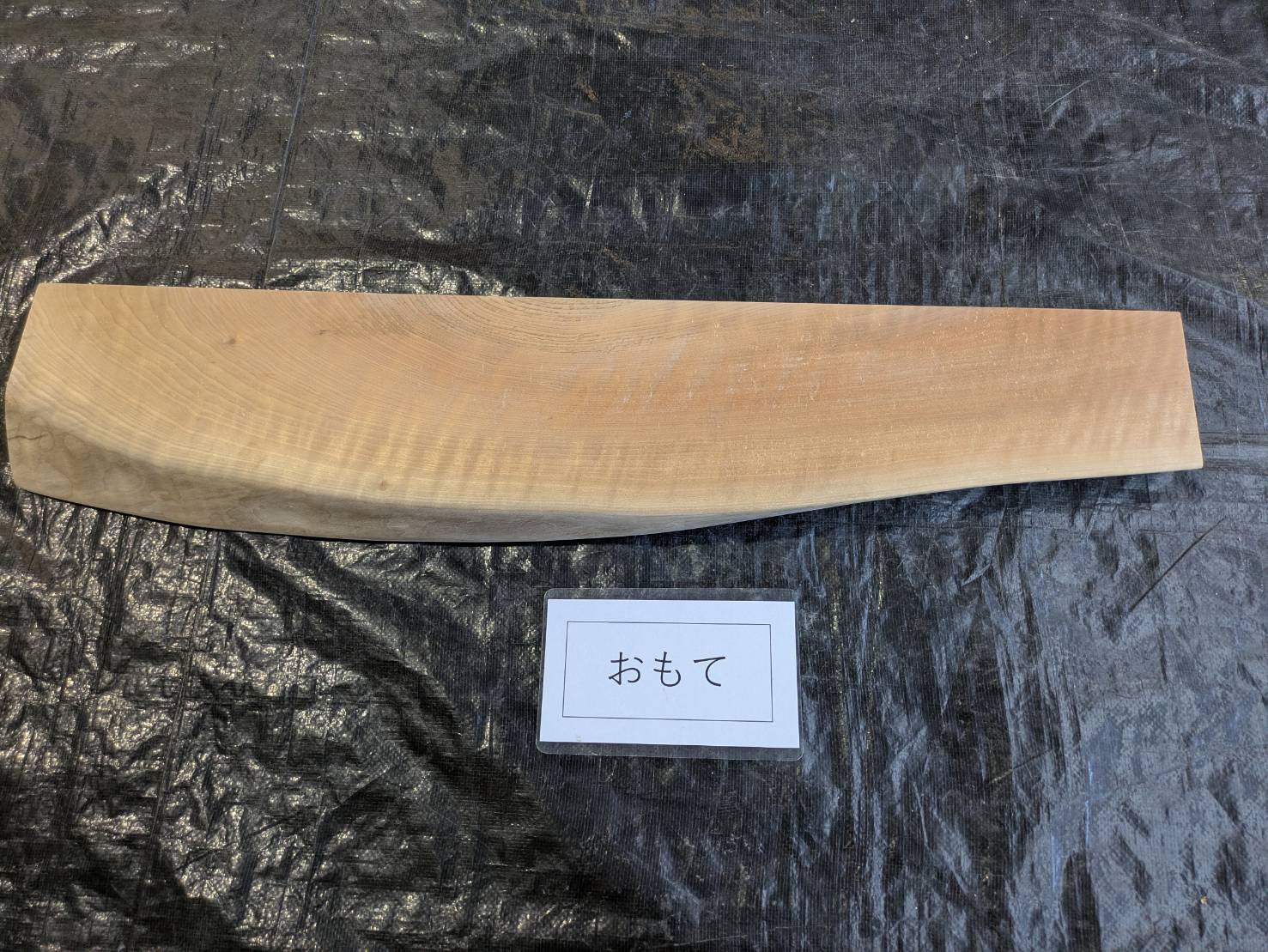 タブ　一枚板サイズ：長さ1010　幅140～215厚み50　サンダー仕上げ　無塗装　歪みS片耳付き DIYの素材に お値打ちな一枚 タブ　一枚板サイズ：長さ1010　幅140～215厚み50　サンダー仕上げ　無塗装　歪みS片耳付き 木目がき...