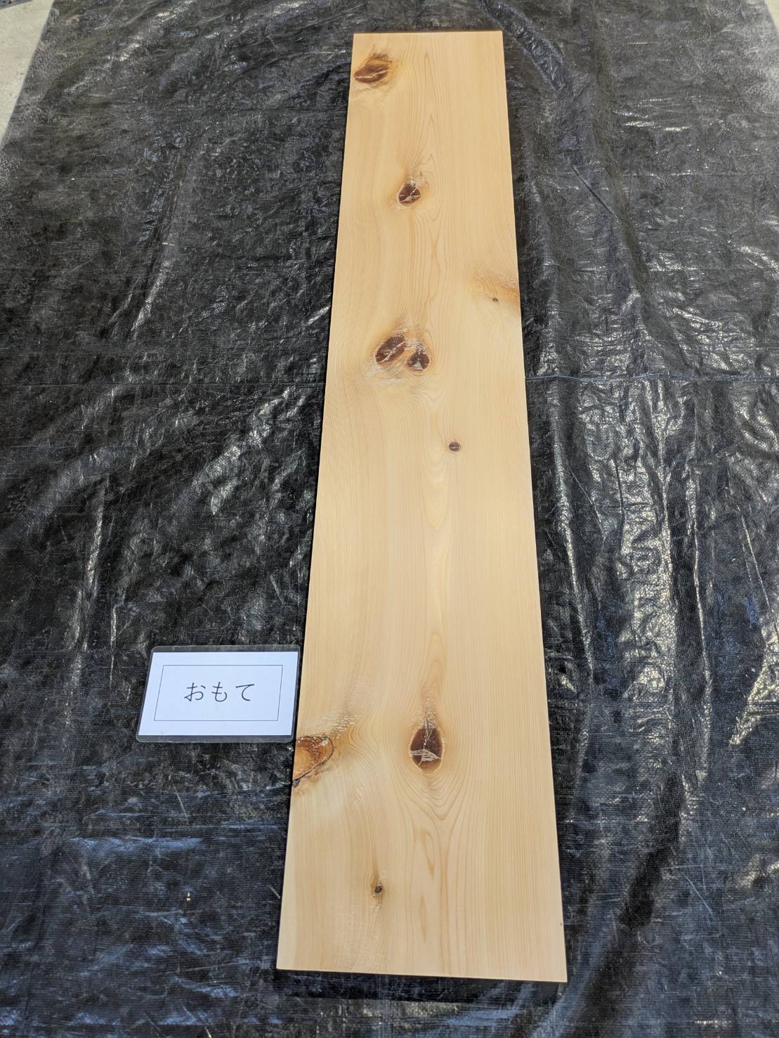 桧　一枚板　カウンター　長さ1790　幅326程度　厚み51　サンダー仕上げ　無塗装　歪みS 厚みがしっかりある一枚生き節ありカウンター向け 木目が特にきれいな一枚 桧　一枚板　カウンター　長さ1790　幅326程度　厚み51　サンダー仕上...