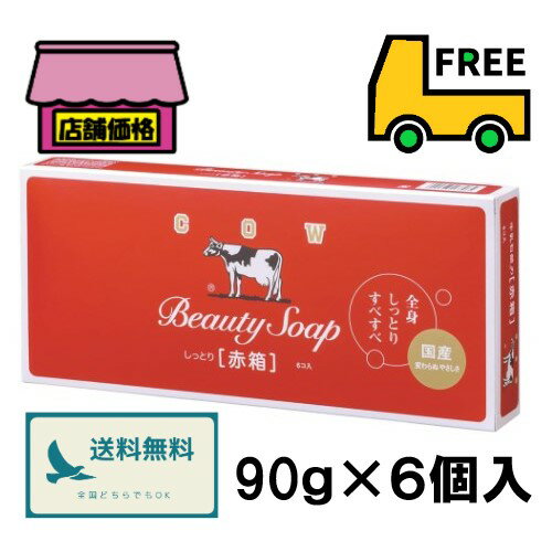 【商品について】 伝統の釜炊き製法でつくられたお肌にやさしい石けんです。 お肌のうるおいを守るスクワラン・ミルク成分（乳脂）を配合。 豊かでクリーミィな泡立ちで、洗い上がりはしっとりタイプ。 ローズ調の花の香りです。 【使用方法】 よく泡立...