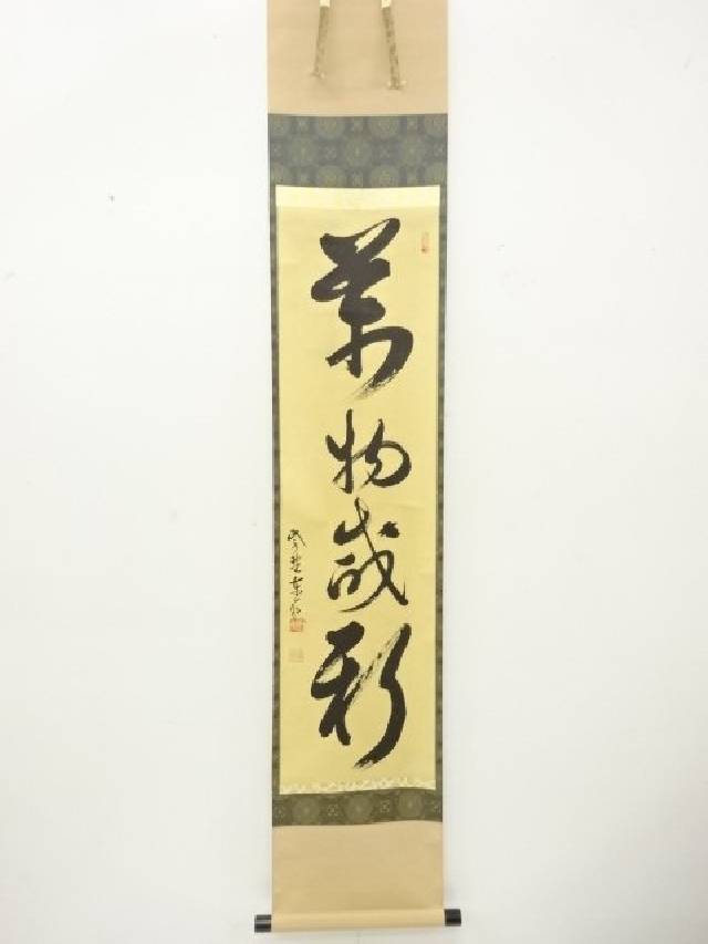 サイズ名称 口径 高台径 高さ 縦 横 長さ &nbsp; &nbsp; &nbsp; 173 cm 30 cm &nbsp; 状態 非常によい 素材 紙本 【商品説明】 薄アクがあります。 状態は大変良いです。 採寸：検品：花内・木村　撮...