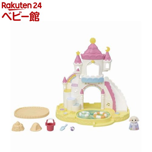 お店TOP＞おもちゃ＞ままごと・ごっこ遊び＞シルバニアファミリー お城のおすなば・プールセット S-72 (1セット)【シルバニアファミリー お城のおすなば・プールセット S-72の商品詳細】●ほいくえんにぴったりのすなばとプールのセットで...