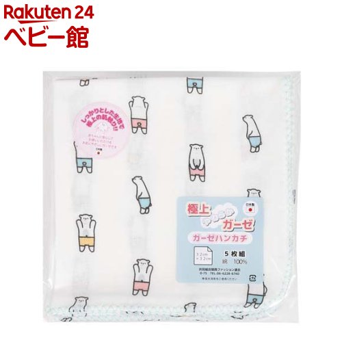 お店TOP＞おふろ・バス用品＞その他＞白くまランドガーゼハンカチ (5枚入)【白くまランドガーゼハンカチの商品詳細】●2重織ガーゼのため、生地もしっかりしてますので、吸水性にも優れています。また、洗濯後の糸の偏りも少ないです。使えば使うほど...