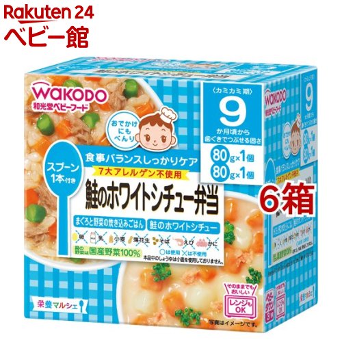 お店TOP＞和光堂 栄養マルシェ 鮭のホワイトシチュー弁当 (80g*2個入*6箱セット)【和光堂 栄養マルシェ 鮭のホワイトシチュー弁当の商品詳細】●忙しいママの代わりに、バランスのとれた食事をしっかりケアする栄養マルシェ●そのままでもお...