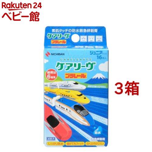 お店TOP＞その他＞ケアリーヴ キャラクター プラレールII ジュニアサイズ CLB16PR (16枚入*3箱セット)商品区分：一般医療機器(医療機器届出番号：13B2X00218131210)【ケアリーヴ キャラクター プラレールII ジ...