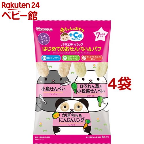 お店TOP＞赤ちゃんのおやつ+Ca カルシウム バラエティパック はじめてのおせんべい＆パフ (28g(2枚*6包、4g*2包)*4コセット)【赤ちゃんのおやつ+Ca カルシウム バラエティパック はじめてのおせんべい＆パフの商品詳細】●カ...