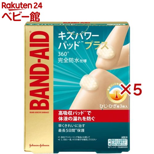 お店TOP＞ヘルスケア・衛生用品＞その他＞バンドエイド キズパワーパッドプラス ひじ・ひざ用 (3枚入×5セット)商品区分：管理医療機器(医療機器認証番号：225ADBZI00048000)【バンドエイド キズパワーパッドプラス ひじ・ひざ...