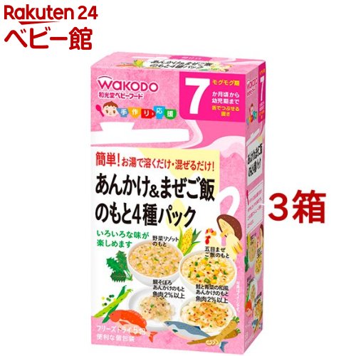 お店TOP＞手作り応援 あんかけ＆まぜご飯のもと4種パック (1セット*3コセット)【手作り応援 あんかけ＆まぜご飯のもと4種パックの商品詳細】●離乳食作りに便利なあんかけとご飯のもとの詰め合わせです。●7か月頃から幼児期まで、舌でつぶせる...