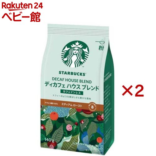 お店TOP＞その他＞スターバックス コーヒー ディカフェ ハウスブレンド (140g×2セット)【スターバックス コーヒー ディカフェ ハウスブレンドの商品詳細】●コーヒーの風味を大切に残しながら、カフェインだけをやさしく取り除いたカフェイ...