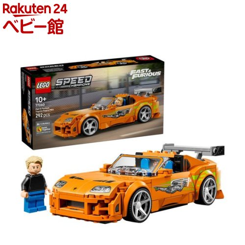 お店TOP＞おもちゃ＞ブロック＞レゴ(LEGO) スピードチャンピオン Fast and Furious Toyota Supra MK4 77260 (1個)【レゴ(LEGO) スピードチャンピオン Fast and Furious To...