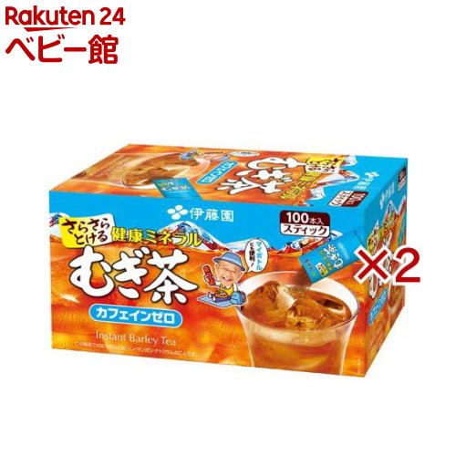 お店TOP＞その他＞伊藤園 健康ミネラルむぎ茶 粉末 スティックタイプ (100本入×2セット(1本0.8g))【伊藤園 健康ミネラルむぎ茶 粉末 スティックタイプの商品詳細】●冷水でもお湯でもさらさらすぐ溶ける、香味ゆたかなミネラル入りイ...