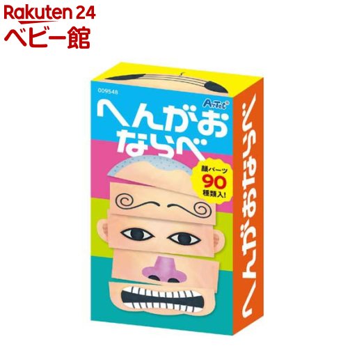 お店TOP＞おもちゃ＞知育玩具・学習玩具＞知育パズル＞へんがおならべ (1冊)【へんがおならべの商品詳細】●ルールは簡単並べるだけ！●おもしろ顔パーツ90種類入り。【セット詳細】セット内容：顔パーツ90種類入【規格概要】パッケージサイズ：1...