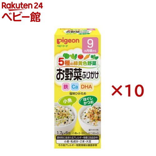 お店TOP＞ベビー用食事用品＞離乳食・ベビーフード＞ピジョン 赤ちゃんのお野菜ふりかけ 小魚/ほぐしかつお (6袋入×10セット(1袋1.7g))【ピジョン 赤ちゃんのお野菜ふりかけ 小魚/ほぐしかつおの商品詳細】●たくさんの種類の野菜を使...